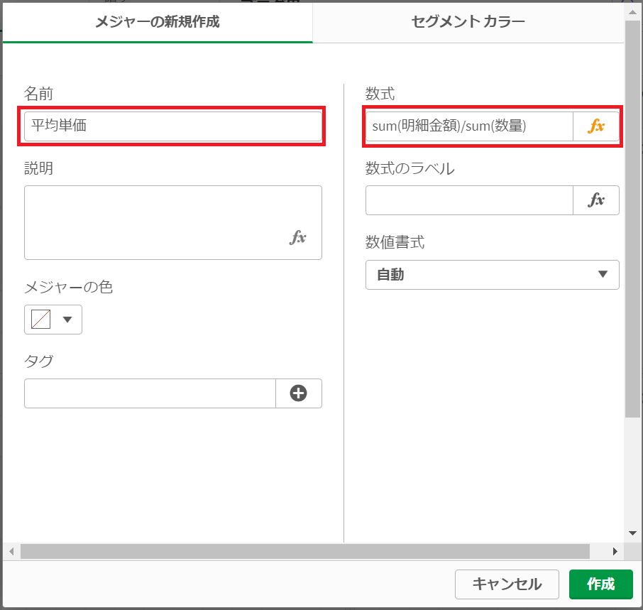 【Qlik Sense】マスターアイテムを使用したマルチKPIの作成【数式・チャートの再利用】