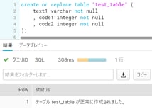 【Snowflake】get_ddl関数でオブジェクトの定義を取得して再利用する