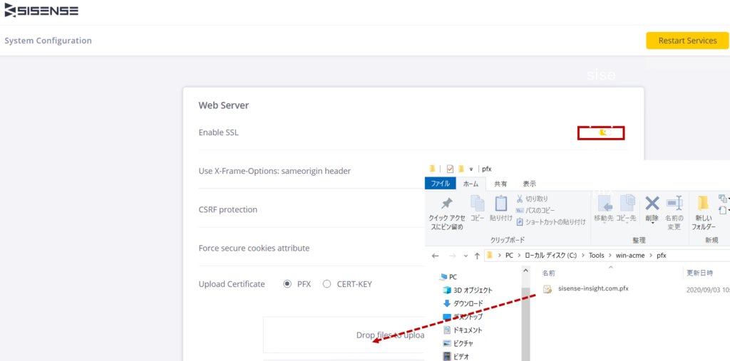 【Sisense Administaration】無料のSSL証明書"Let's Encrypt"でSSL化してみる