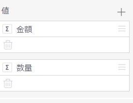 【Sisense Plugin】Dimention Changerを使って分析軸の変更をする