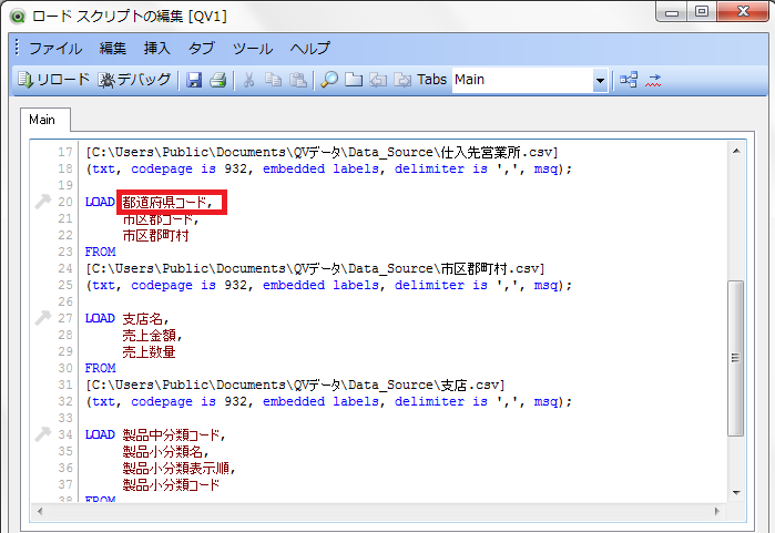 QlikViewでConcatenate関数を使って強制的にテーブルを結合する方法 QlikViewでConcatenate関数を使って強制的にテーブルを結合する方法