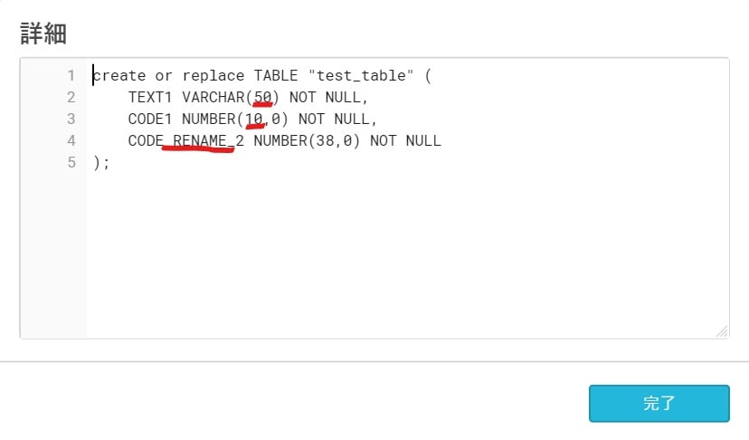 【Snowflake】get_ddl関数でオブジェクトの定義を取得して再利用する