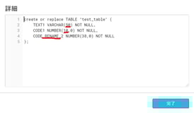【Snowflake】get_ddl関数でオブジェクトの定義を取得して再利用する
