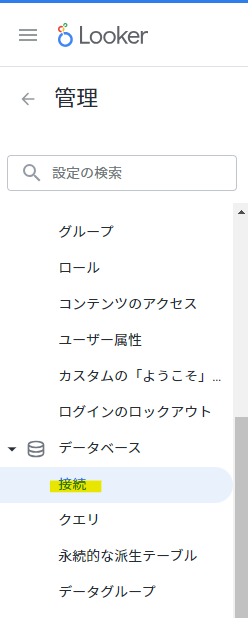 LookerとBigQueryのデータを連携させる方法についてご紹介します