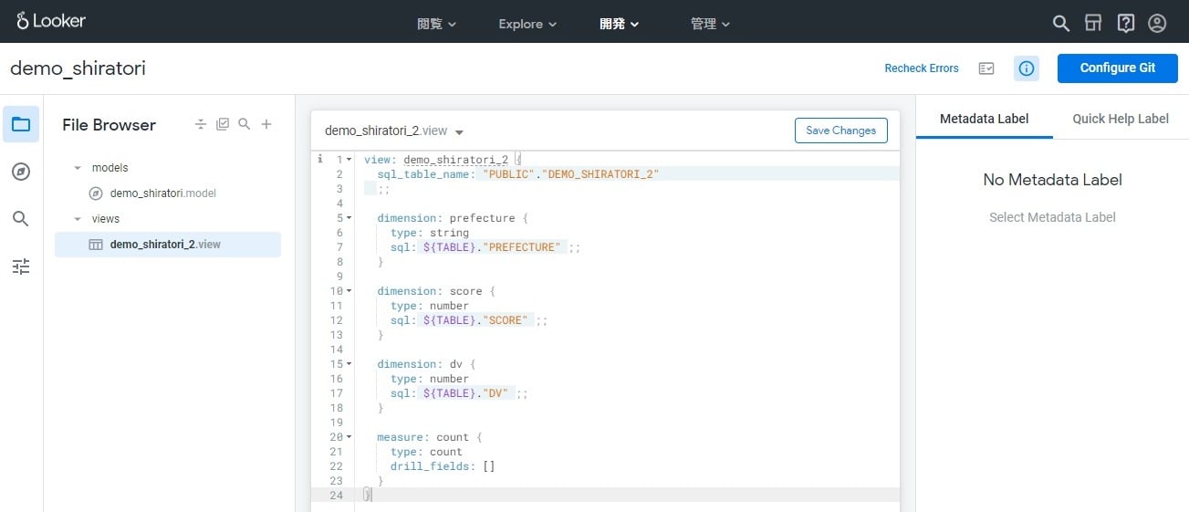 trocco→Snowflake→Lookerでのデータ可視化の流れ
