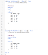 【Qlik Sense】部分的なリロード（Partial Reload）