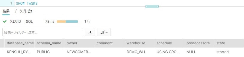 【Snowflake】Task（タスク）を作成してみよう