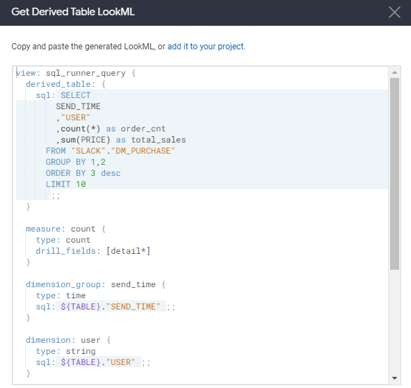 【Looker】分析度向上の要素として。派生テーブルの作成方法について解説