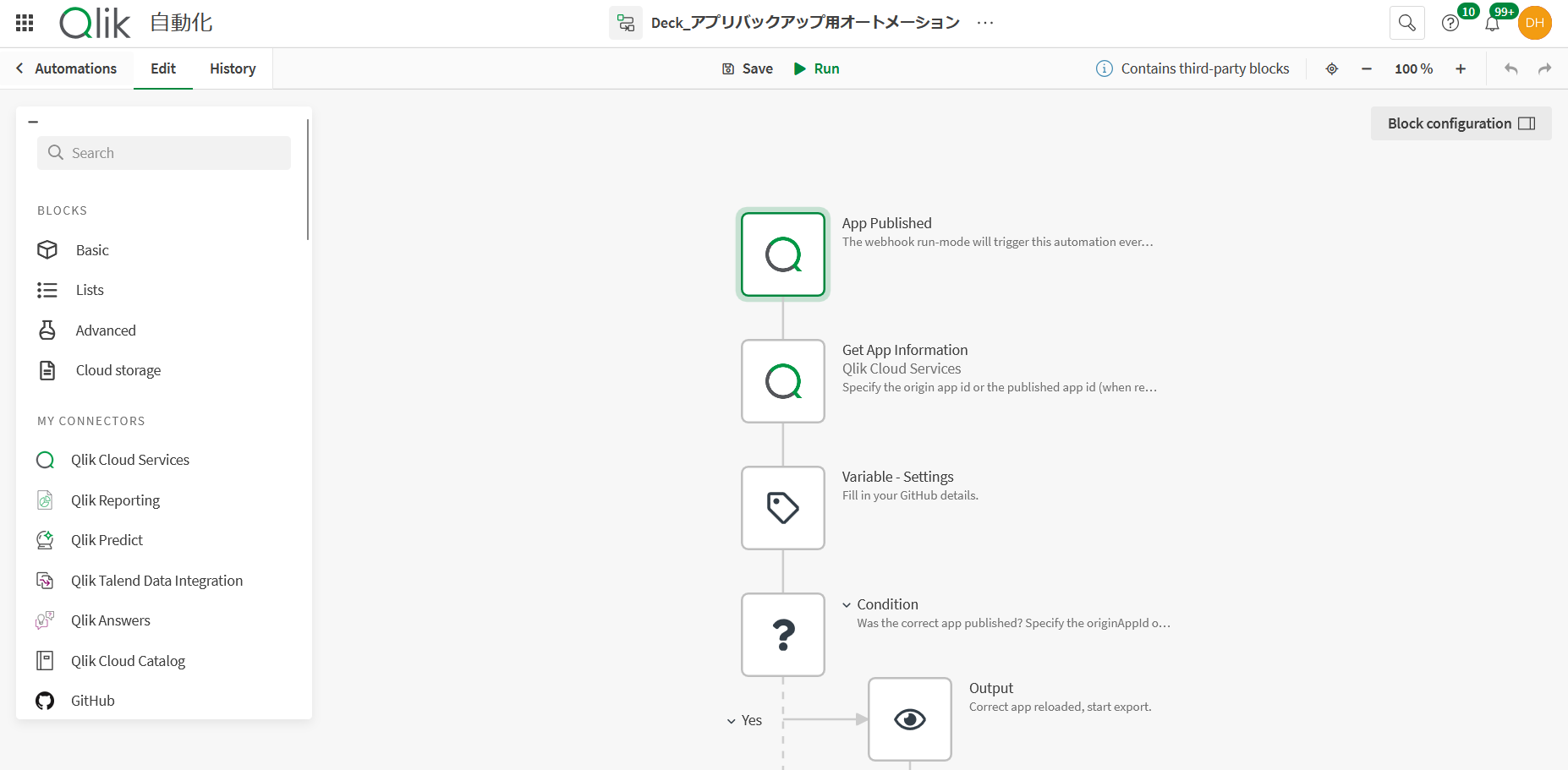 【画像付きで手順を解説】Qlik SenseアプリをGithubに自動バックアップ！ロードスクリプトやシートの編集差分も見られる【Qlik Automate】