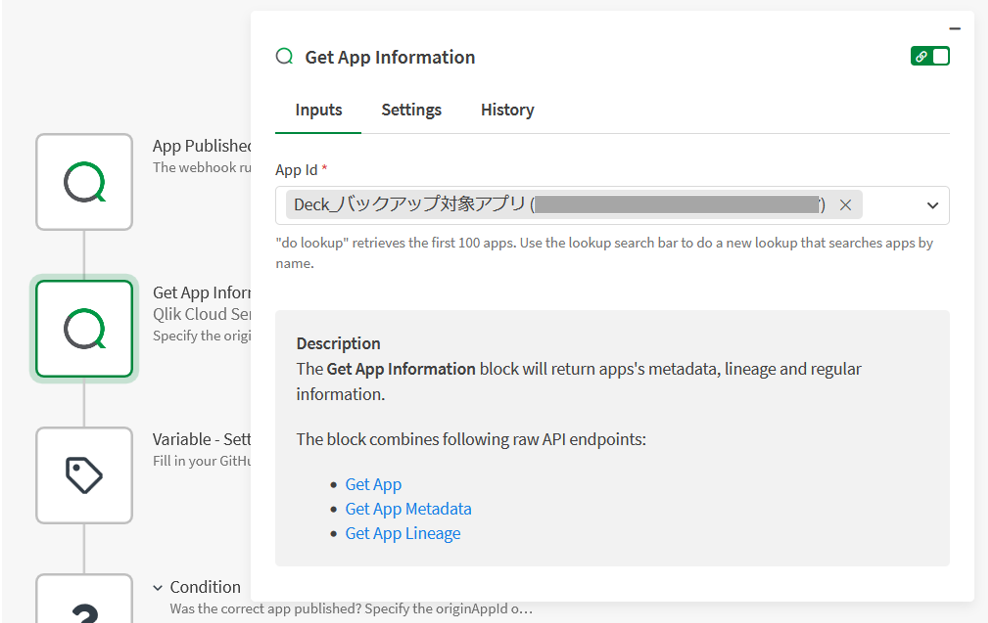 【画像付きで手順を解説】Qlik SenseアプリをGithubに自動バックアップ！ロードスクリプトやシートの編集差分も見られる【Qlik Automate】