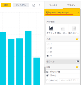 【Sisense Plugin】Questの機能を紹介