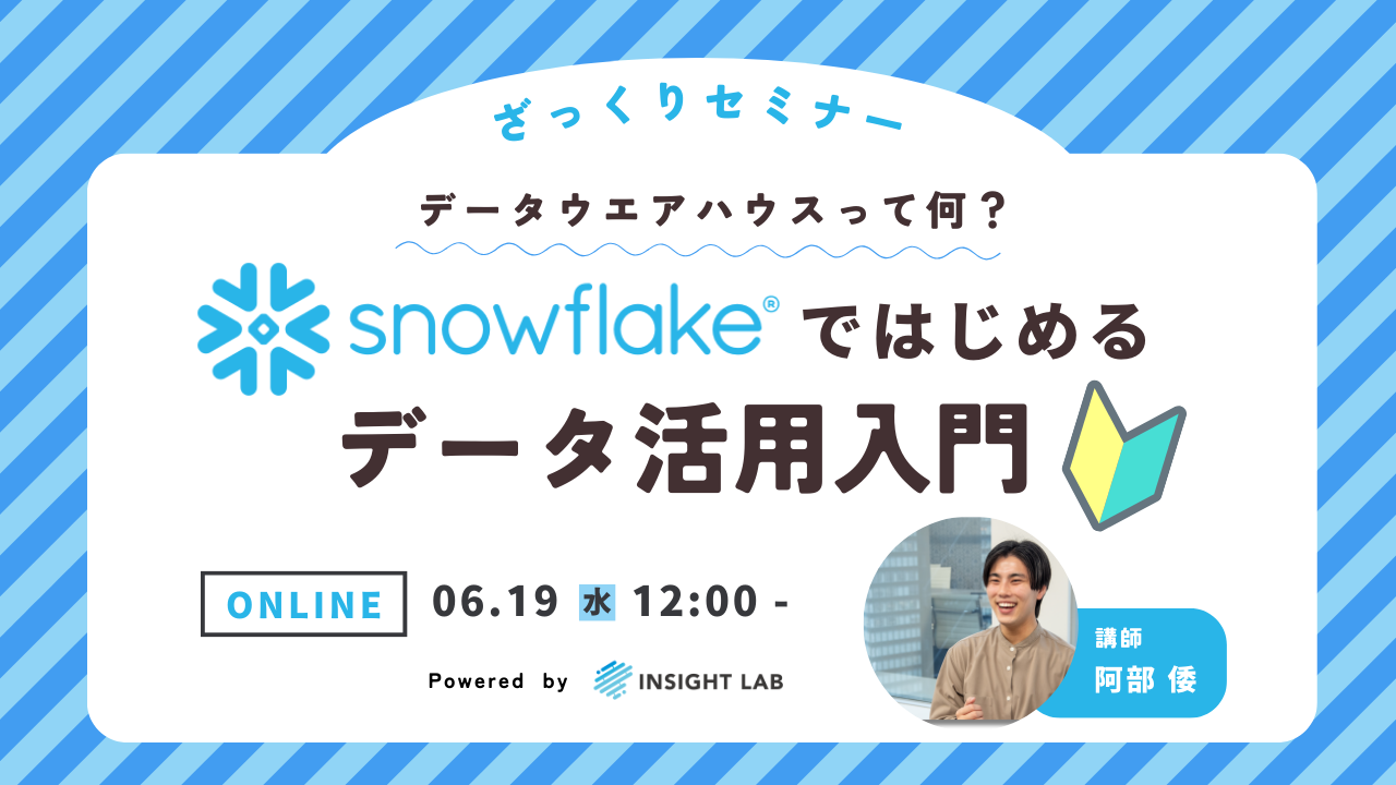 【Snowflake】Dynamic TableはTask&Streamの代わりになるのか調査（使用感、コスト）